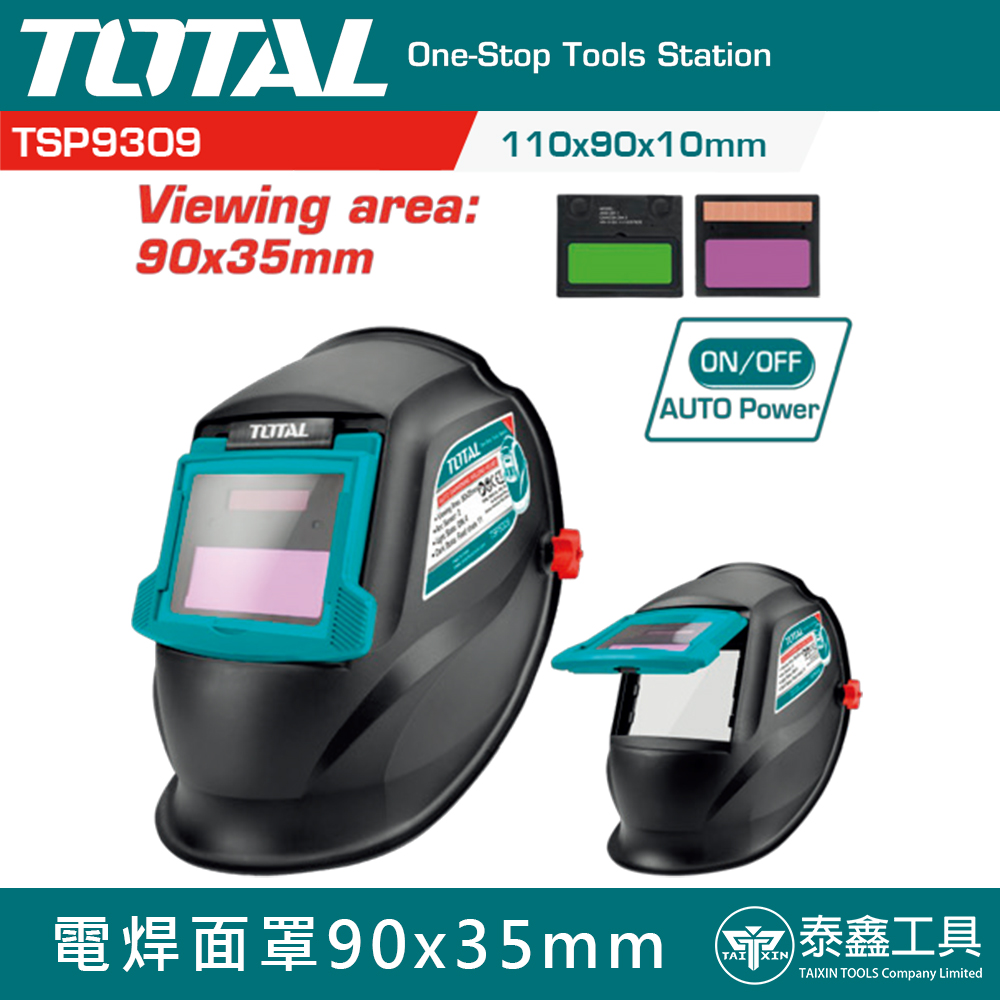 產品介紹 | 泰鑫工具 (達利商城) 網路旗艦店